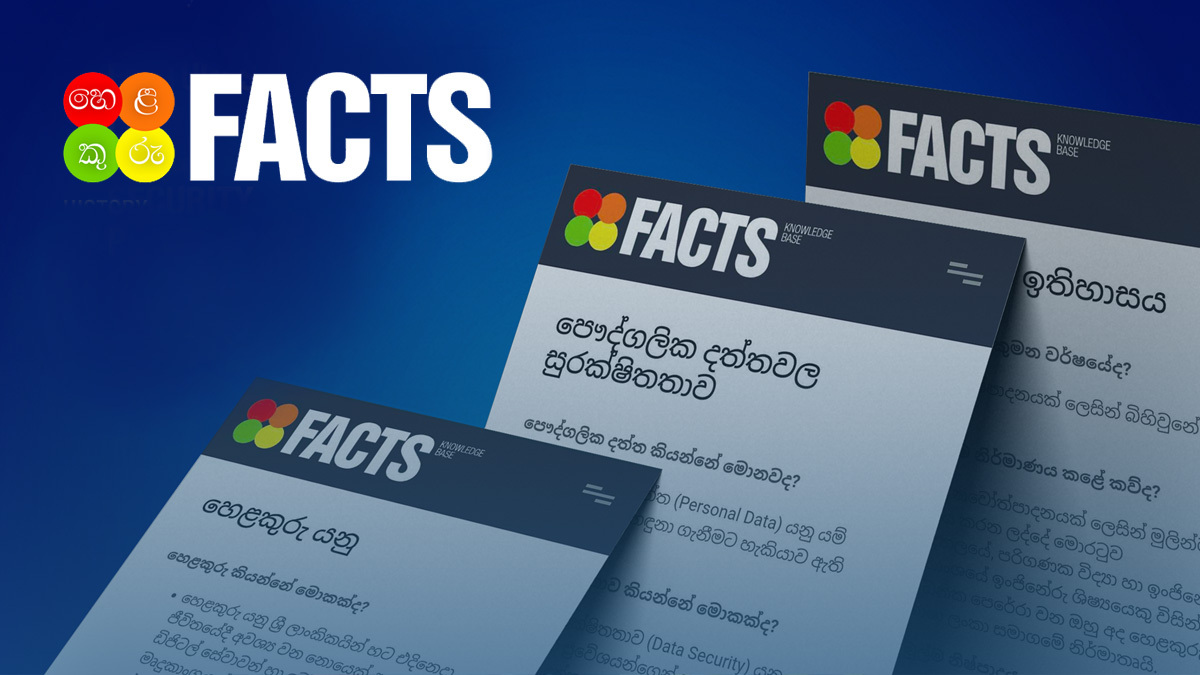 Voice Typing මඟින් රචනය - හෙළකුරු FACTS - Knowledge base